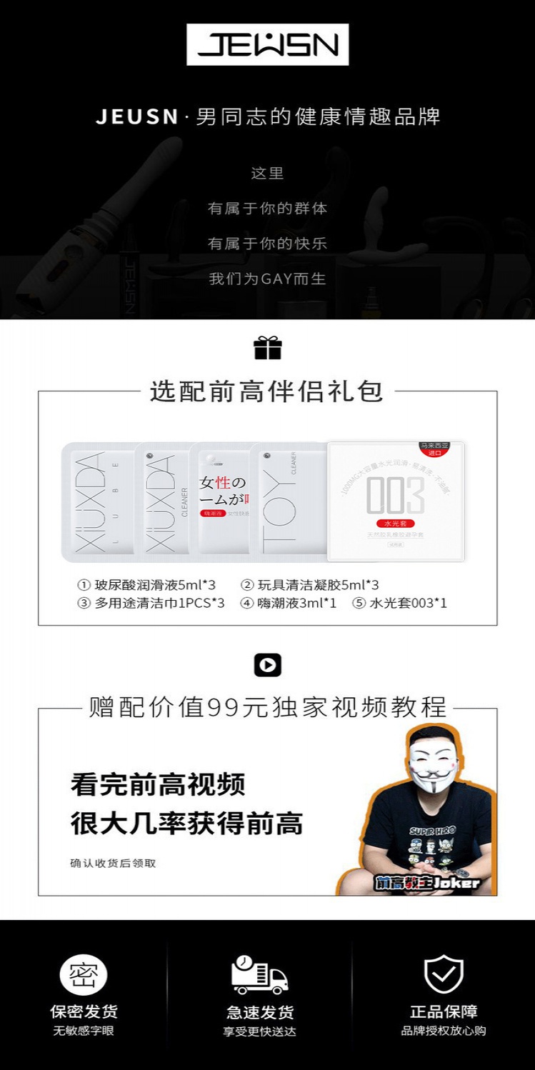 JEUSN前高按摩棒前列腺按摩器男用性品棒肛門肛塞後庭玩具小號g點 | 蝦皮購物