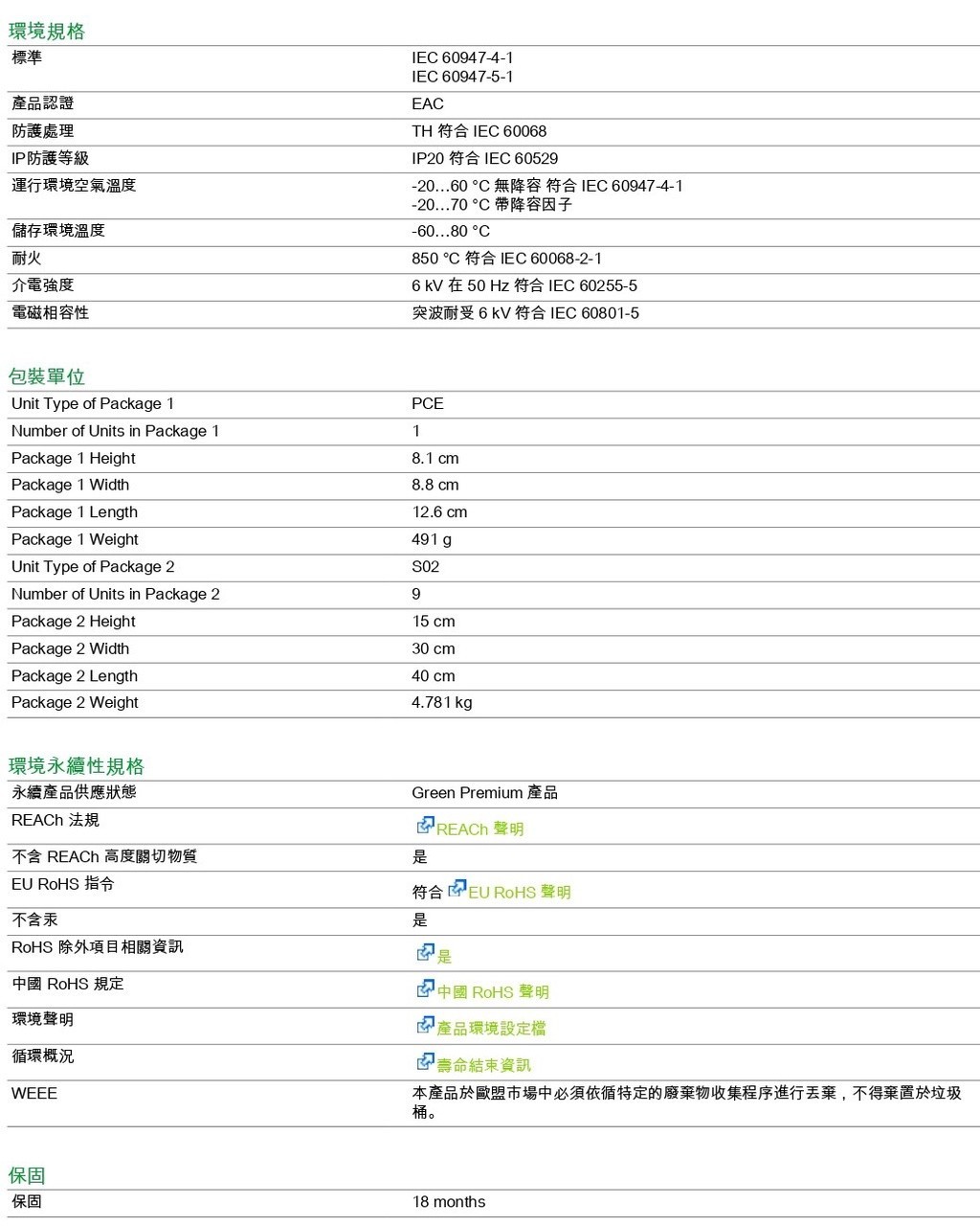 【Schneider Electric施耐德】LRE355 熱動過載電驛 30-40A class 10A | 蝦皮購物