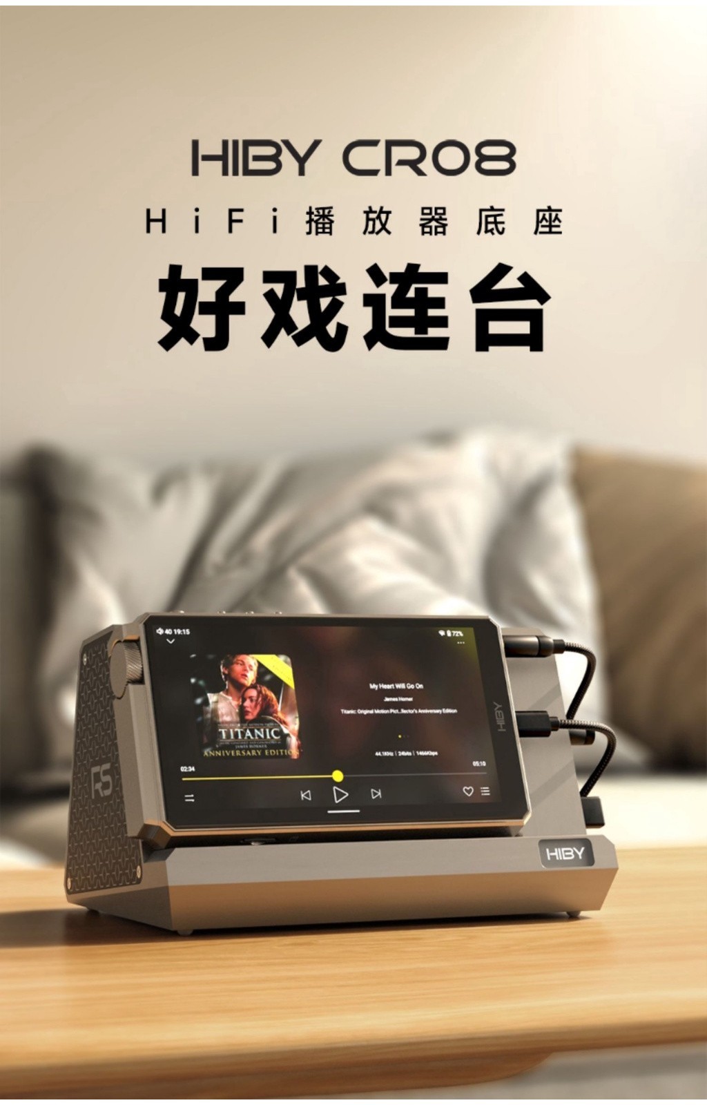 Hiby 海貝 R5 R8 2代 RS2 rs8 rs6 CR08 底座 播放器 R5 二代 R6 Ⅲ pro Ⅱ | 蝦皮購物