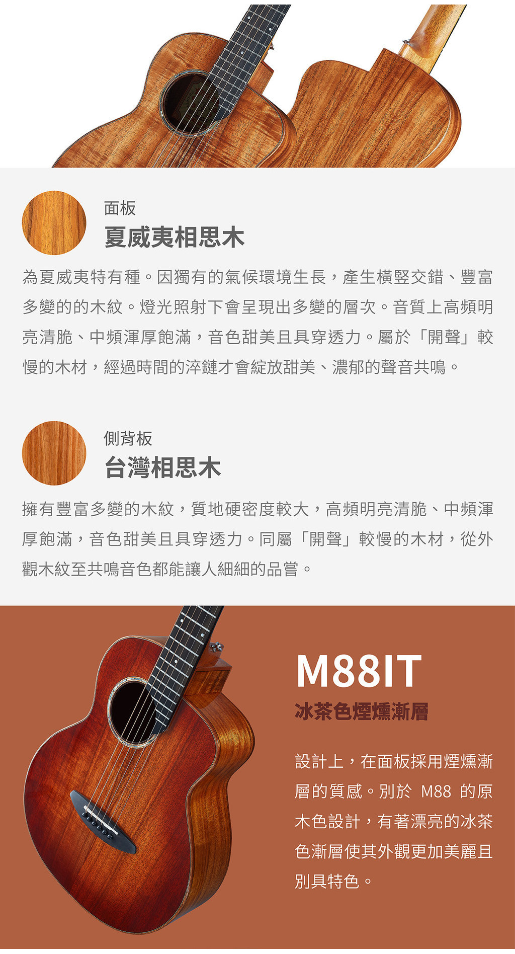 aNueNue 吉他旅行系列 M88/M88 IT｜36吋木吉他 面單板相思木＋相思木 旅行吉他 彩虹人官方旗艦店 | 蝦皮購物