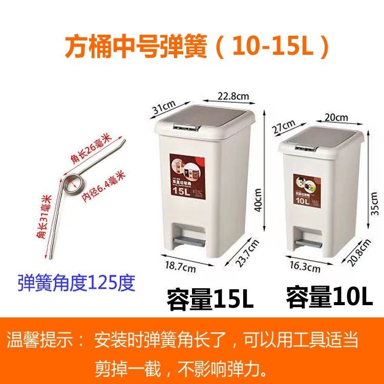 垃圾桶彈簧 衛生間按壓式 垃圾桶蓋子專用 小彈簧 垃圾桶配件 彈簧 扭簧 JOWK | 蝦皮購物