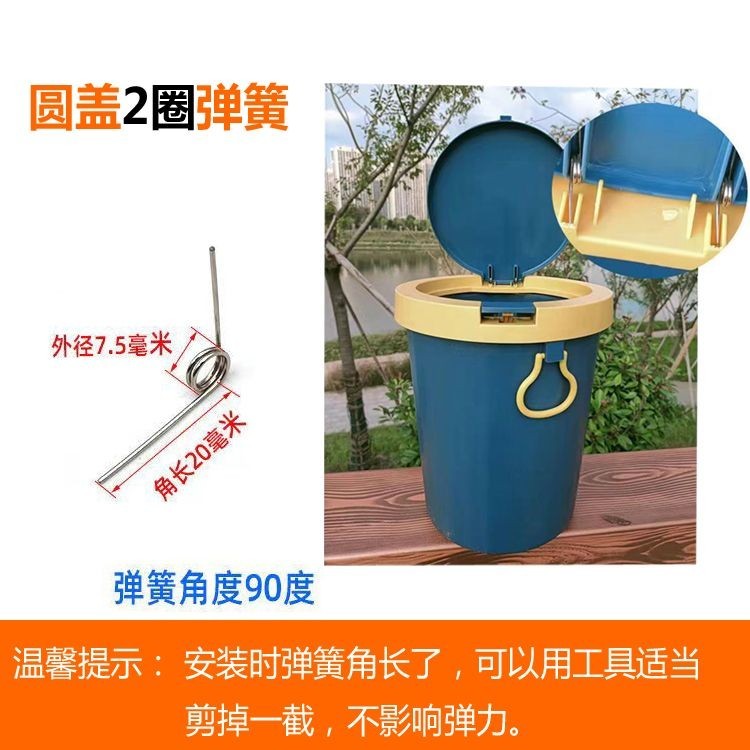 垃圾桶彈簧 衛生間按壓式 垃圾桶蓋子專用 小彈簧 垃圾桶配件 彈簧 扭簧 JOWK | 蝦皮購物