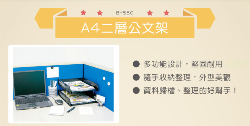 【金兔子事務所】現貨⚡秒發 聯合W.I.P BH553 A4三層公文架/BH550 A4二層公文架/BP26S文具收納盤 | 蝦皮購物