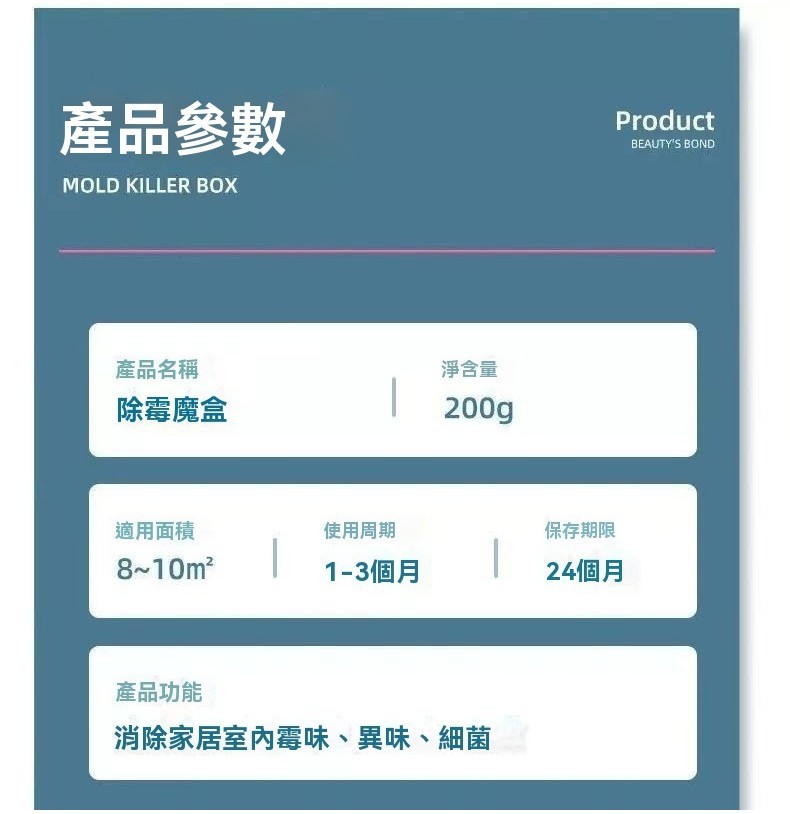 🔥臺灣出貨48h🔥去黴味神器室內傢用臥室除黴味櫥櫃去異味房間空氣清新凈化除黴劑hhfoof | 蝦皮購物