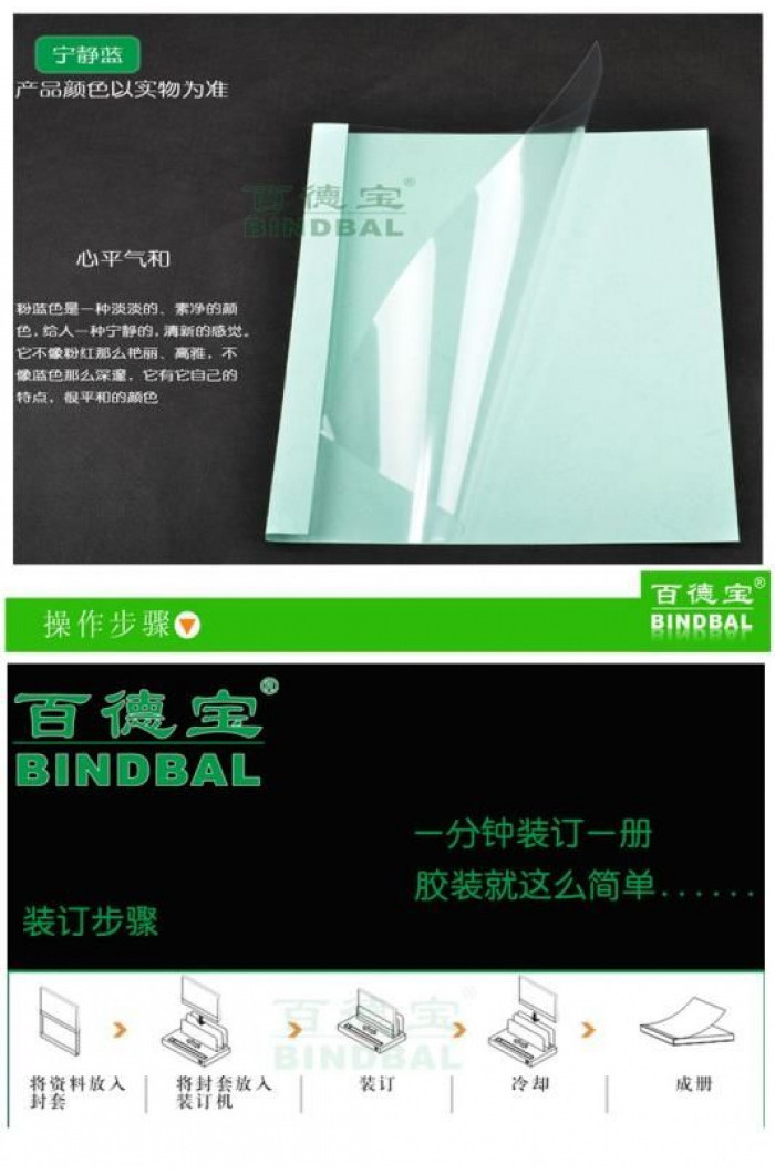 🔥桃園有貨/限時下殺🔥百德寶熱熔封套1-8mm裝訂機塑料封皮透明封麵閤衕a4無綫膠裝機 EAJJ | 蝦皮購物