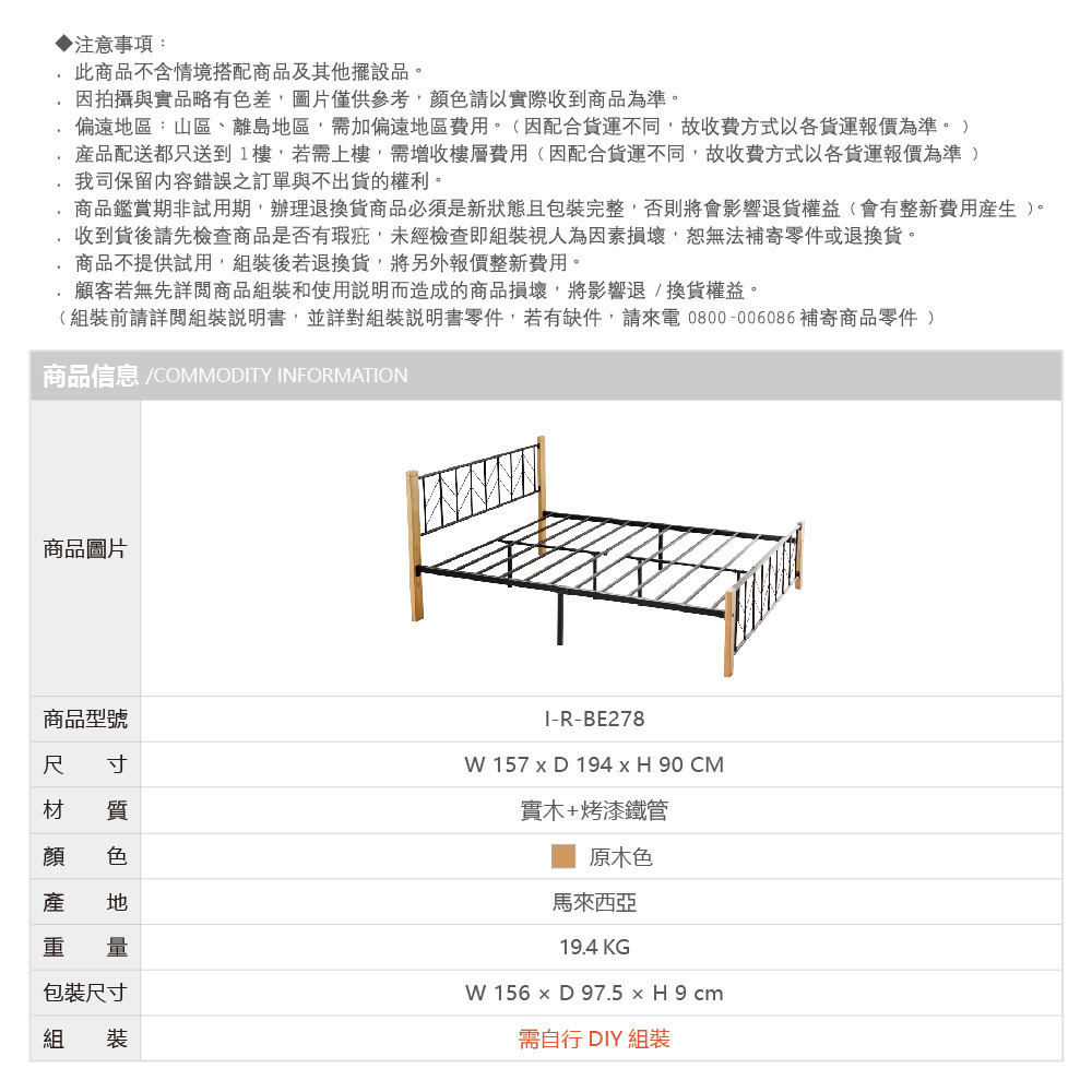 RICHOME 亞羅雙人床架 5呎雙人床架 床架 鐵床架 實木床架 BE278 | 蝦皮購物