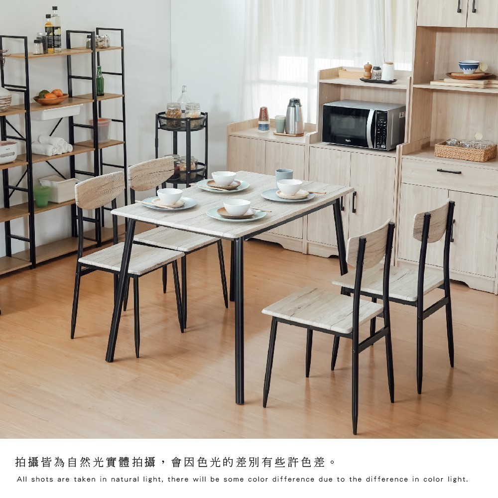 RICHOME DS087 傑佛理餐桌椅組 餐桌椅 餐桌 餐椅 工作桌 會議桌 | 蝦皮購物