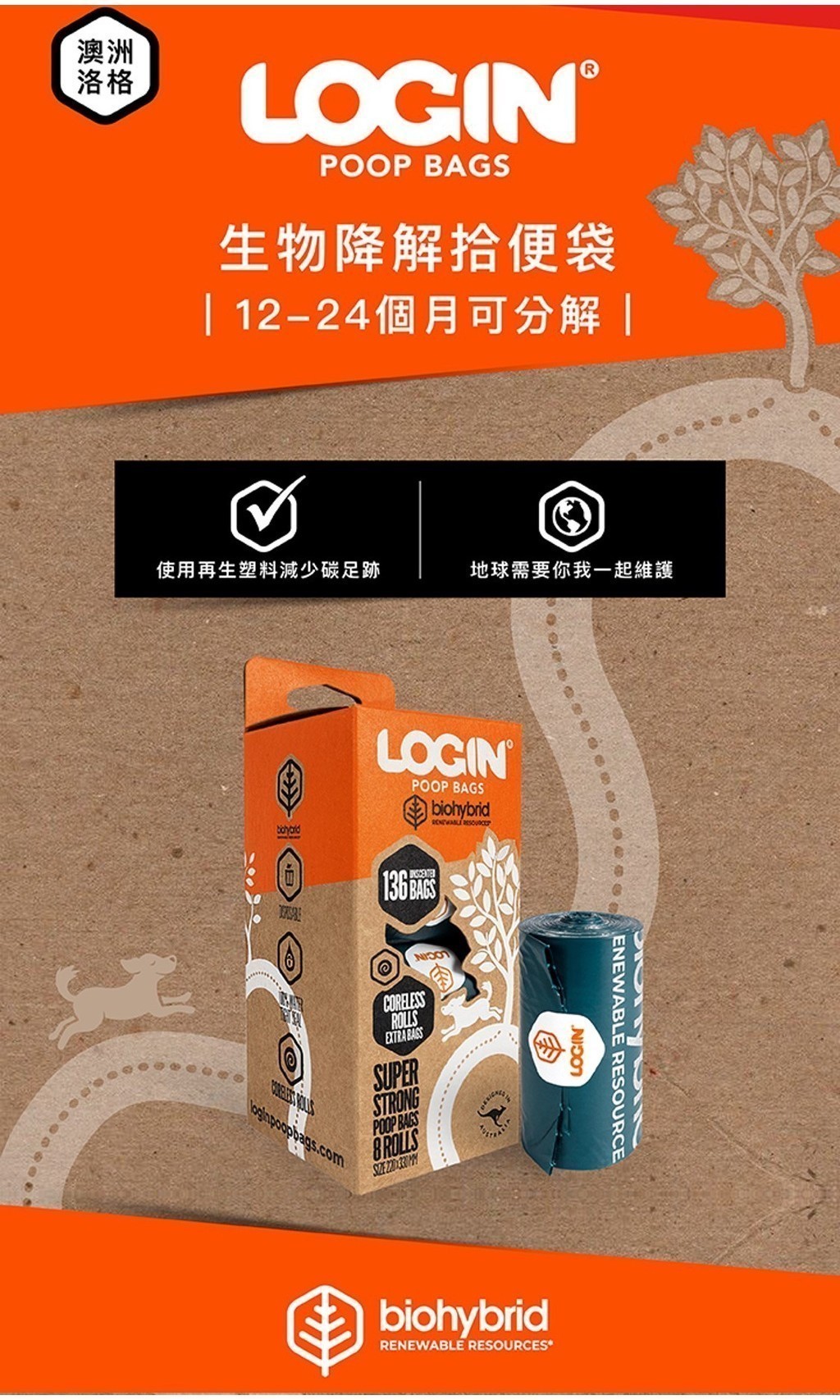 [阿發] 澳洲LOGIN 洛格 環保撿便器∥拾便袋 (可分解) | 蝦皮購物