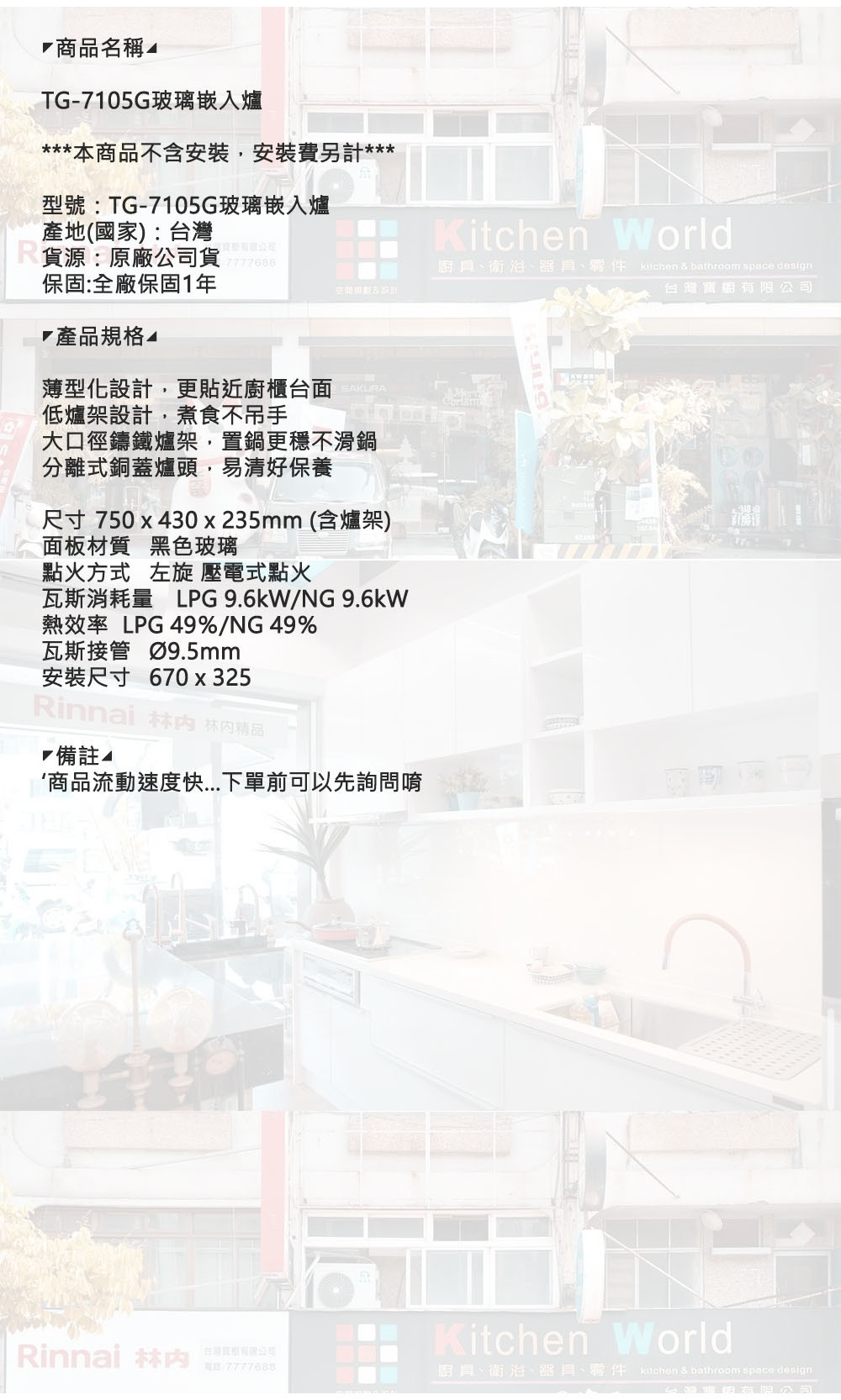 莊頭北 TG-7105G 玻璃嵌入爐 瓦斯爐 | 蝦皮購物