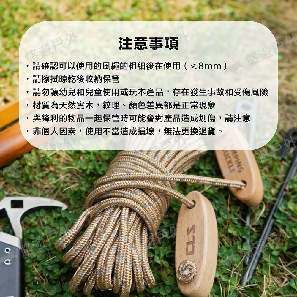 【CLS】沙色6mm反光營繩5米/15米 贈實木繩扣 天幕繩 營繩 掛繩 露營 悠遊戶外 | 蝦皮購物