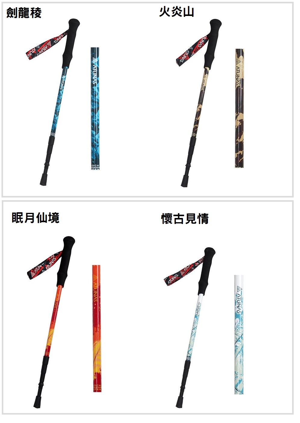 《歐都納 ATUNAS》直把鋁合金四節快調避震登山杖A1WSCC03N | 蝦皮購物
