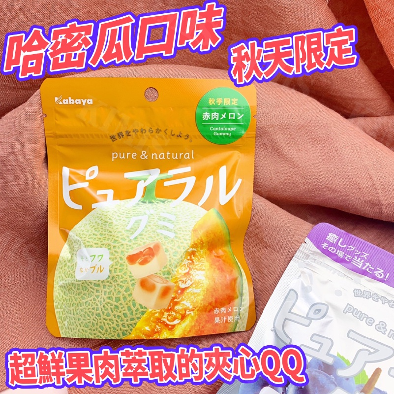 台灣出貨免運💥日本 卡巴 KABAYA 夾心 軟糖 水果 軟糖 葡萄 哈密瓜 蘋果 58g/包 100g/包 | 蝦皮購物