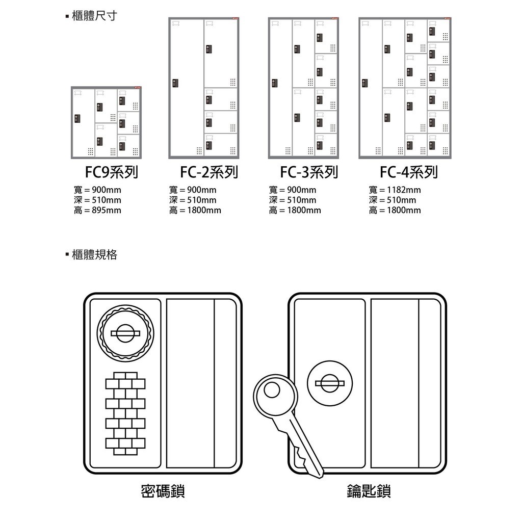 【買賣點】樹德 多功能密碼鎖置物櫃 FC9-303/FC9-303K 鑰匙鎖 置物櫃 衣物櫃 鞋櫃 公共場所 球場 櫃子 | 蝦皮購物