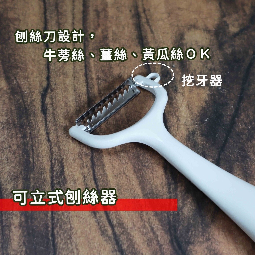 🌟日本製🌟 刨刀 削皮刀 刨絲器 日本Echo可立式皮引 削皮器 瓜刨 刨絲刀 水果削皮 刨絲 牛蒡絲 蔥絲 薑絲 果皮 | 蝦皮購物