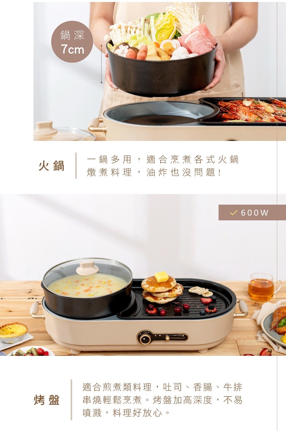 【食品級不沾！KINYO 雙溫控火烤兩用爐2.5L BP-092】電烤盤 火烤兩用 不沾鍋 料理爐 電烤爐 快煮鍋 | 蝦皮購物