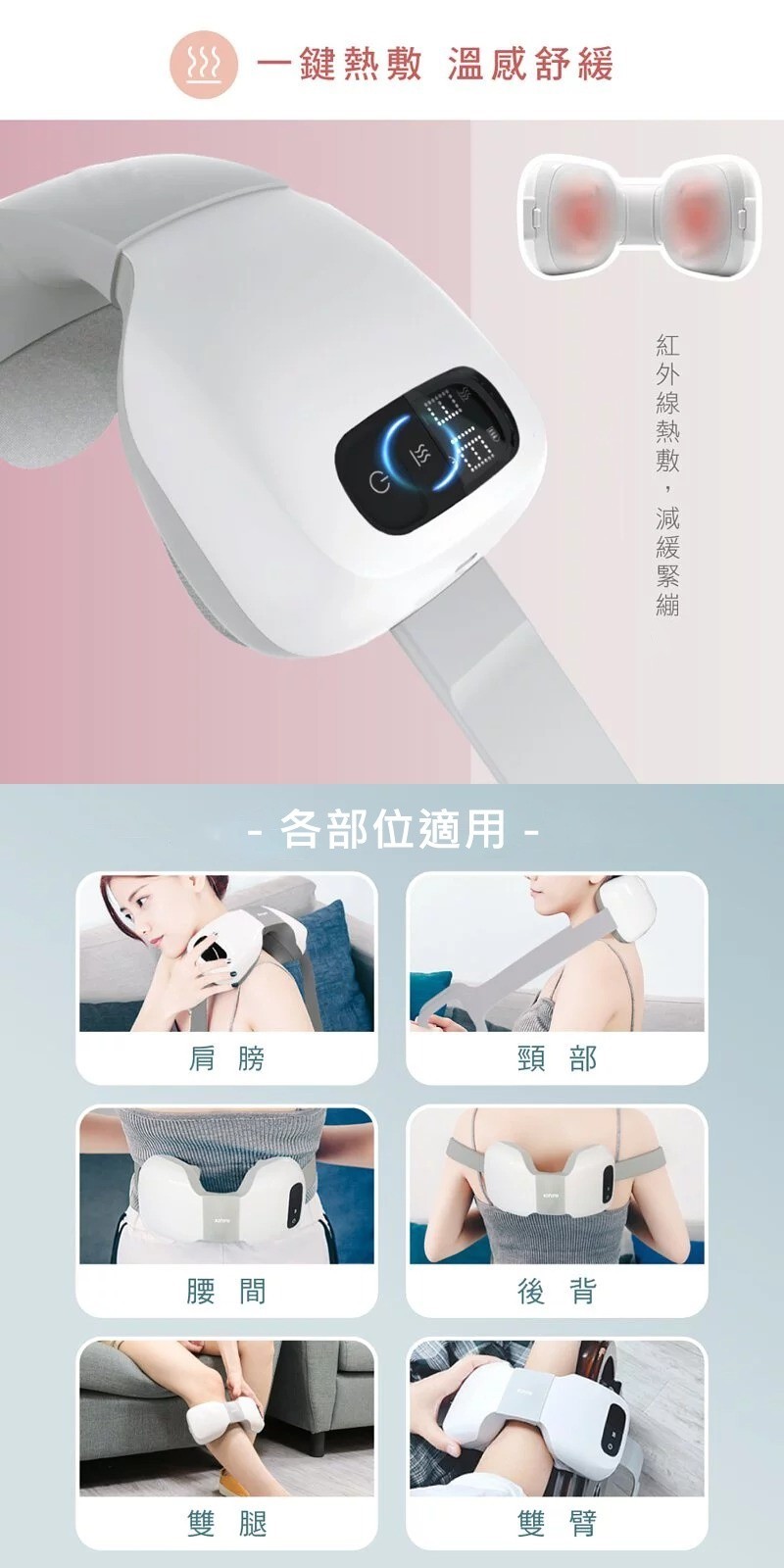【KINYO 無線4D肩頸按摩帶 IAM-2701】按摩器 按摩儀 肩頸按摩器 頸椎按摩器 多功能按摩器 護頸儀 | 蝦皮購物