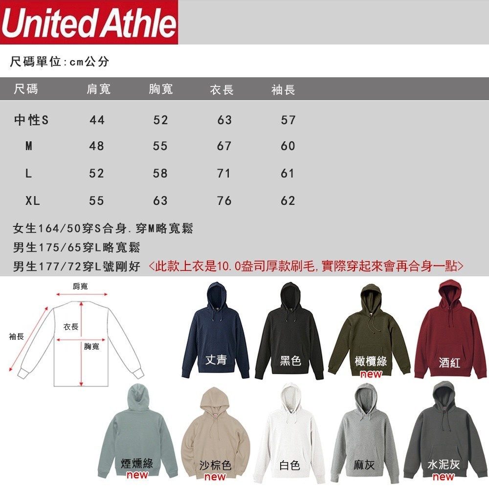 United Athle日系素色加厚保暖連帽T 10.0oz重磅磨毛 情侶款UA | 蝦皮購物