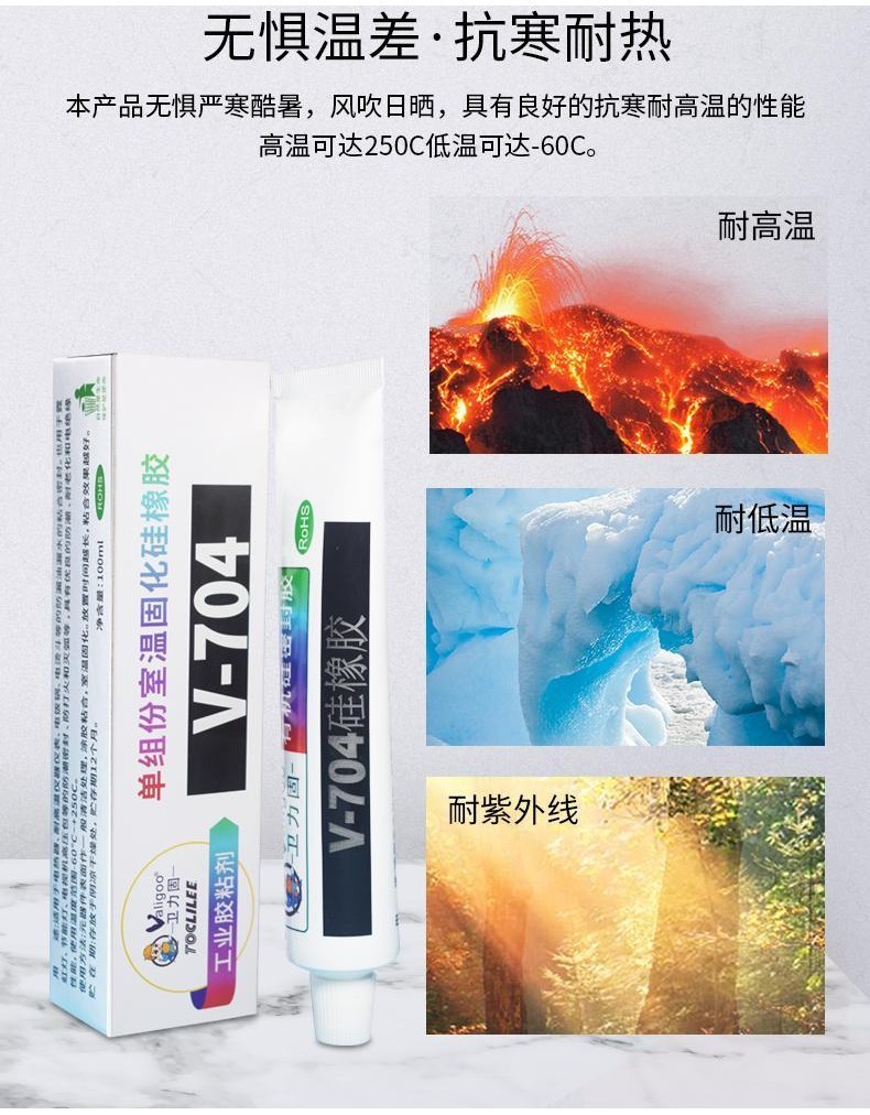 704 705 706 硅橡膠工業白膠v-706黑色rtv硅膠705透明綫路闆電子元 絕緣膠 密封膠 液體絶緣膠 液體膠 | 蝦皮購物