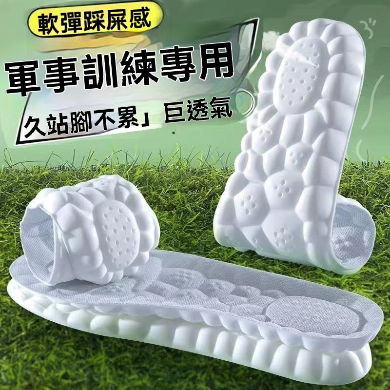 🔥臺灣出貨48H🔥4D踩屎感鞋墊男運動氣墊減震吸汗透氣女軟底運動鞋軍訓鞋墊超軟hhfoof | 蝦皮購物
