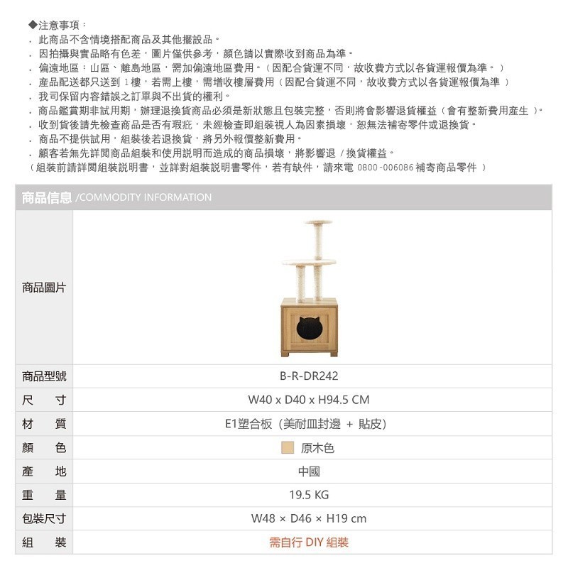 RICHOME DR242 凱特收納櫃(防潑水)(緩衝門紐) 貓樹櫃 收納櫃 貓窩 寵物窩 貓抓台 | 蝦皮購物