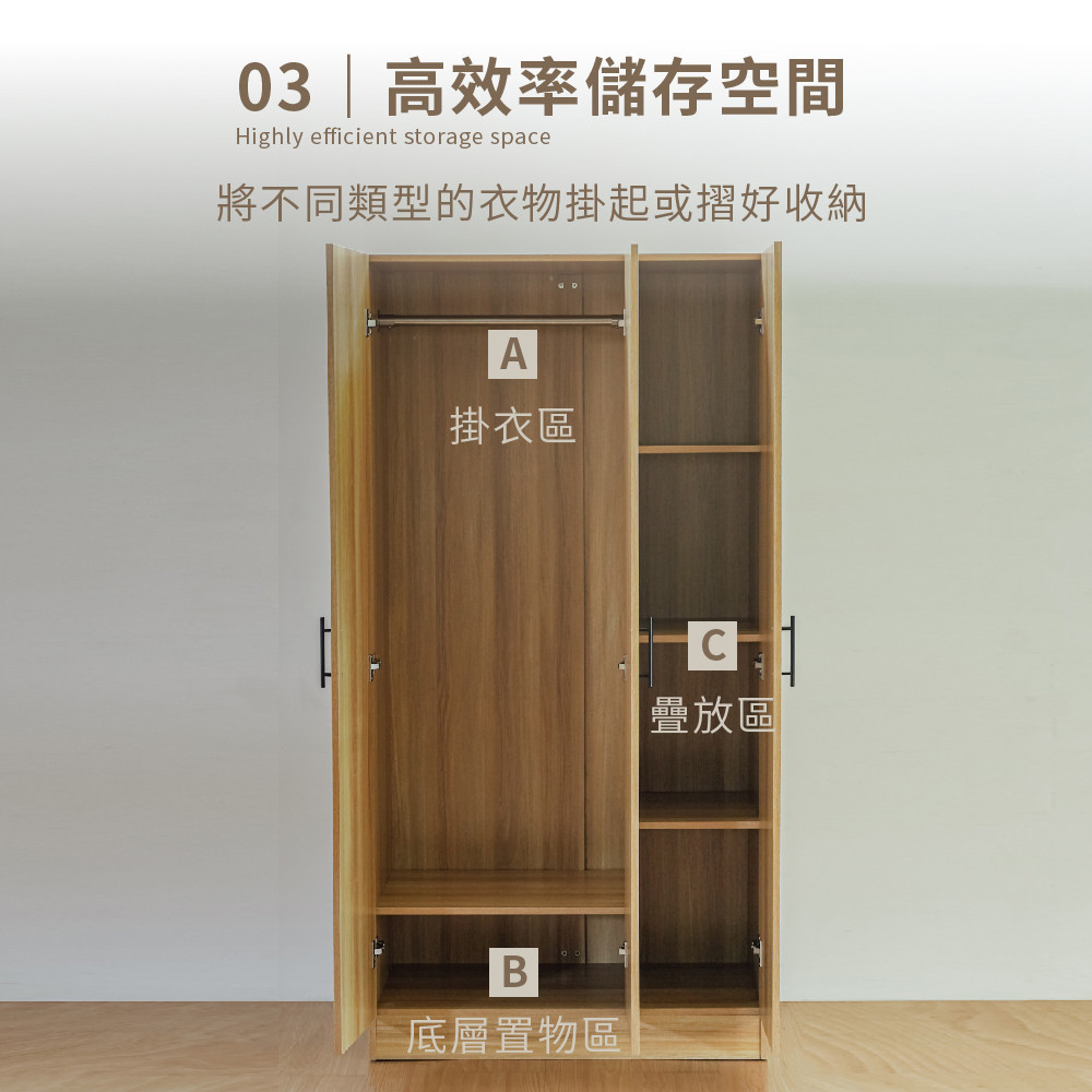 RICHOME WA212 莎麗三門大衣櫥-橡木色(防潑水) 衣櫃 收納櫃 置物櫃 | 蝦皮購物
