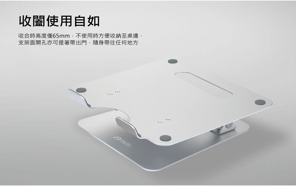 瑞米 Raymii LXT-NS1【鋁合金筆電增高支架】筆電架/筆電支架/筆電架/17吋以下/10公斤負重/益家科技 | 蝦皮購物