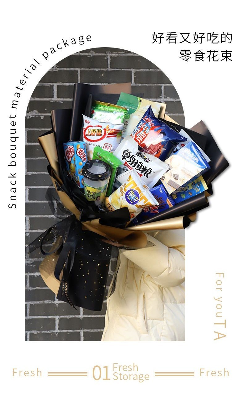 48H在臺有貨🔥超大零食花束 畢業禮物 畢業花束零食花束包裝材料全套diy手工包裝紙整套 520 七夕情人節 兒童節禮物 | 蝦皮購物