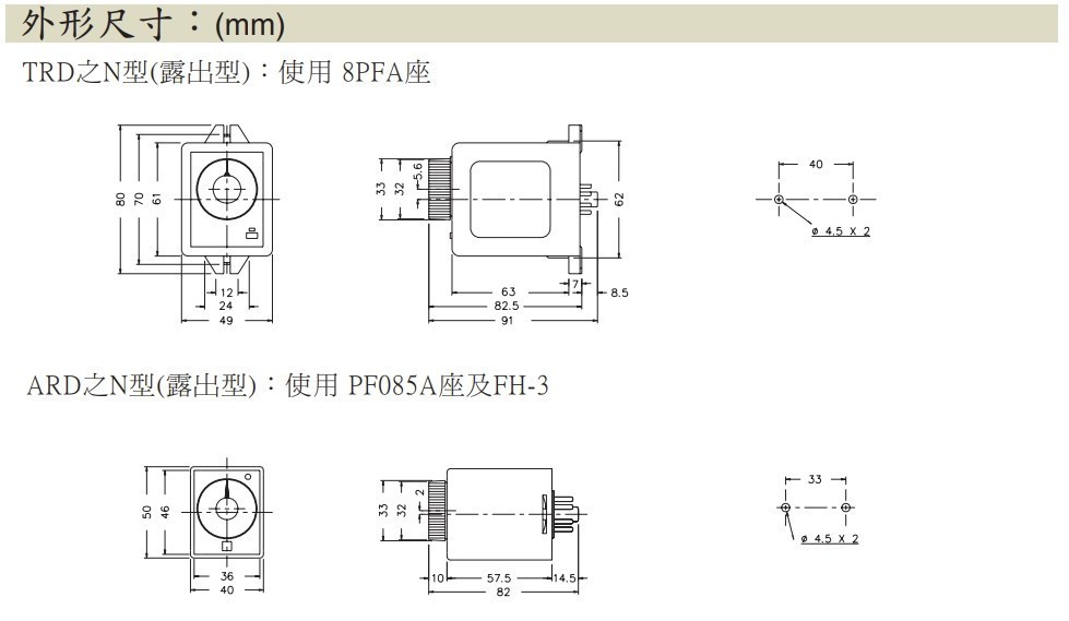 (公司貨)ANLY安良 TRD-N 30S 馬達啟動專用計時器 馬達啟動限時繼電器 | 蝦皮購物