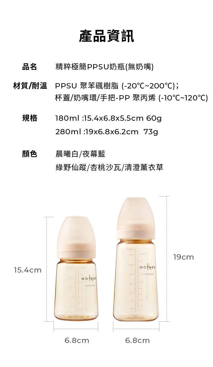 韓國 MOTHER-K – 精粹極簡PPSU奶瓶 (180ml / 280ml) | 蝦皮購物