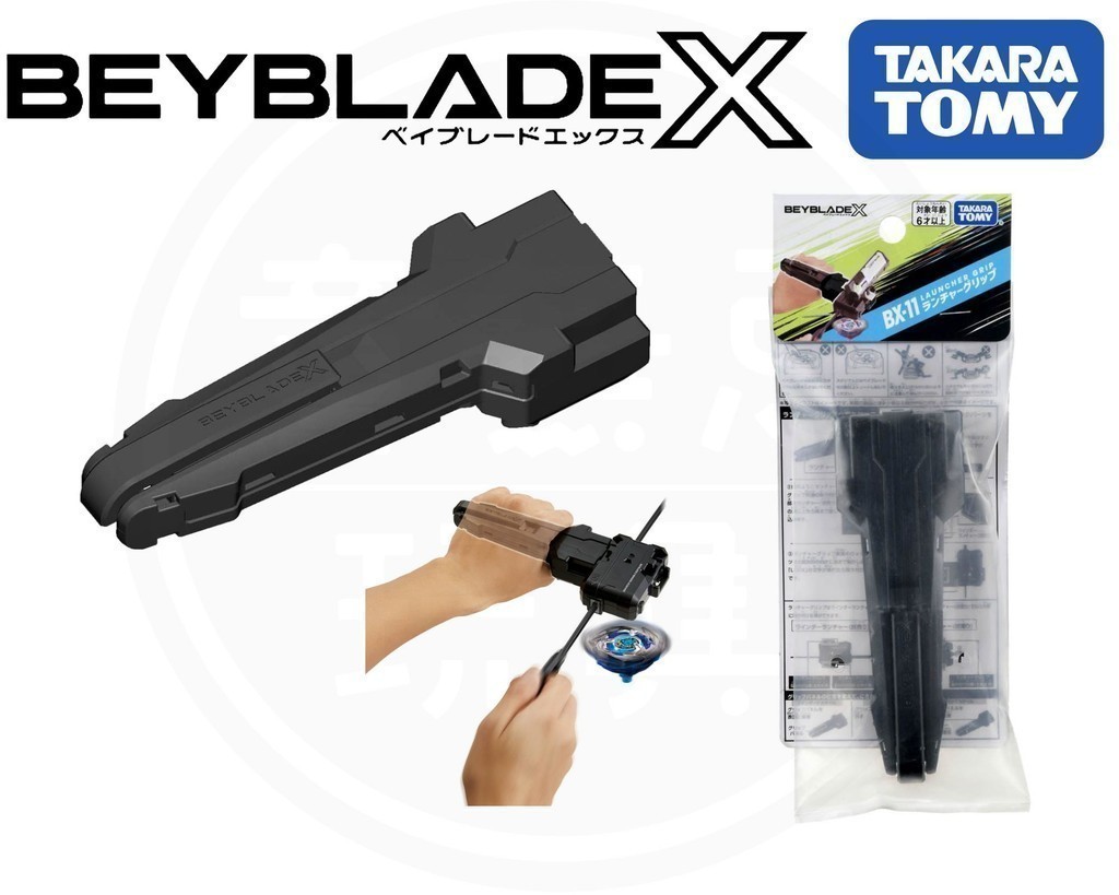 BX11 手把 把手 發射器必用 專用 戰鬥陀螺 X bx11 bx-11 BX18 發射器 | 蝦皮購物