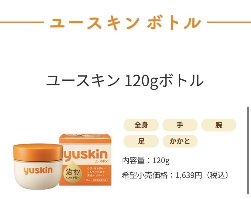 【卸問屋】台灣 原廠 公司貨 日本 原裝 yuskin 乳霜 乳液 護手霜 yuskina 悠斯晶 | 蝦皮購物