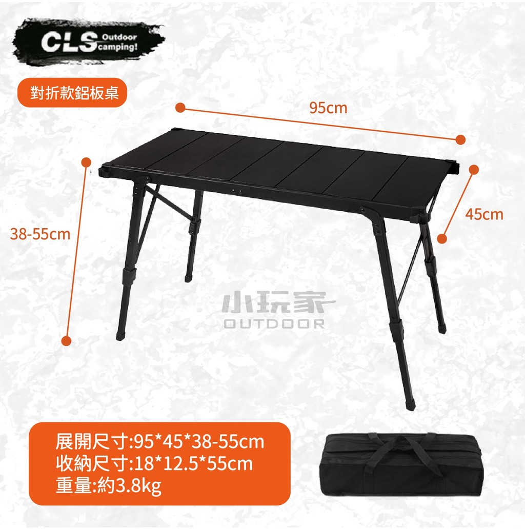 CLS IGT鋁板桌 伸降桌 露營桌 IGT桌 摺疊桌 IGT組合桌 小玩家露營用品 | 蝦皮購物