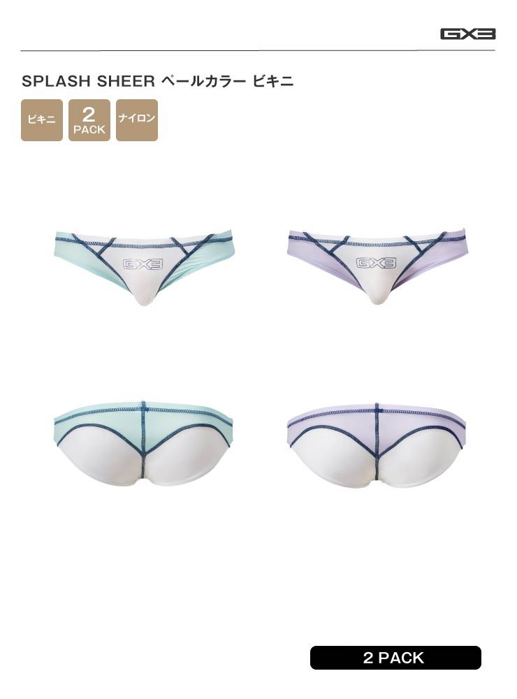 日本 GX3 SPLASH SHEER 透感泳褲風莫蘭迪色比基尼三角褲 U凸衝浪運動透明內褲 裸感 K1755 | 蝦皮購物
