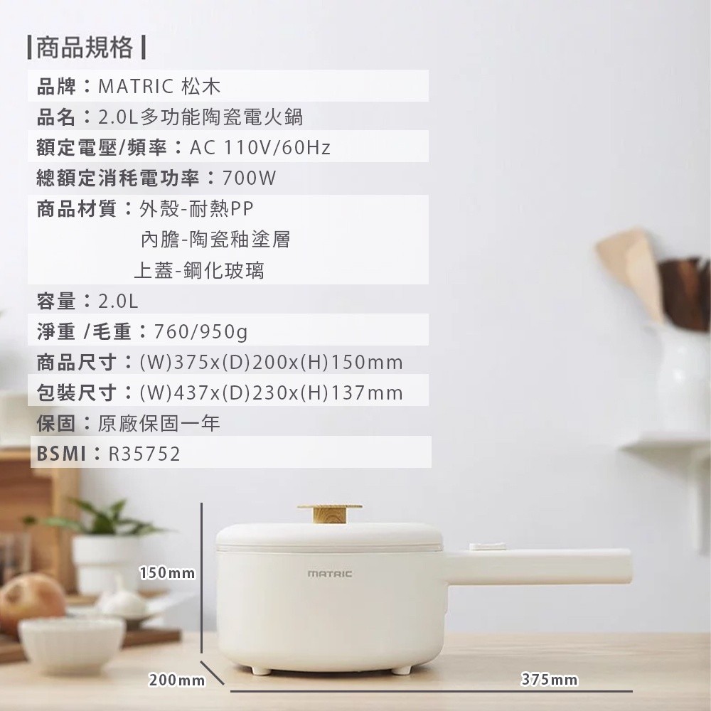 【松木 2.0L多功能陶瓷電火鍋 MM-EH2201】美食鍋 快煮鍋 電火鍋 料理鍋 小火鍋 陶瓷料理鍋 燉鍋 蒸鍋 | 蝦皮購物