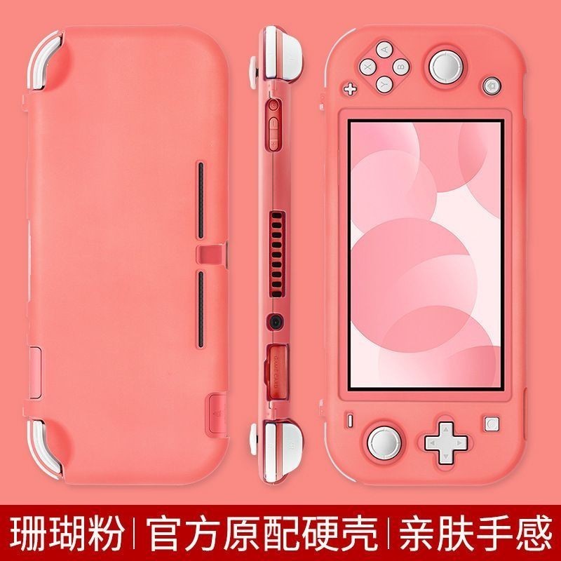 任天堂 switch lite保護殻 磨砂全包保護套 ns純色彩殻 動森爆款殻 Switchlite保護套 | 蝦皮購物