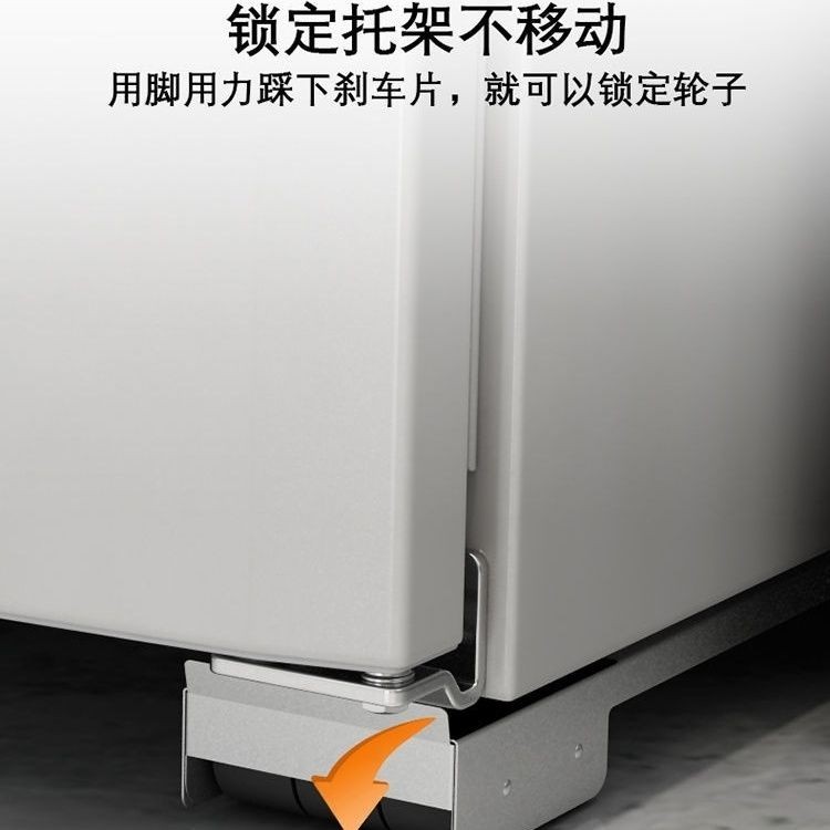 臺灣優選洗衣機冰箱墊高通用型底座3釐米高度移動滑輪超薄防震固定伸縮架 | 蝦皮購物