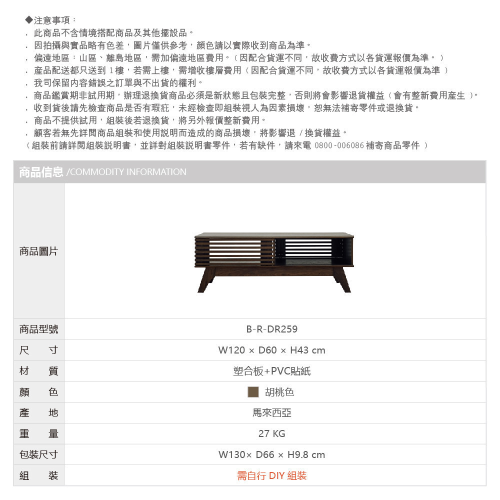 RICHOME DR259 克里斯茶几(滑軌設計)(離地設計) 茶几 桌子 | 蝦皮購物