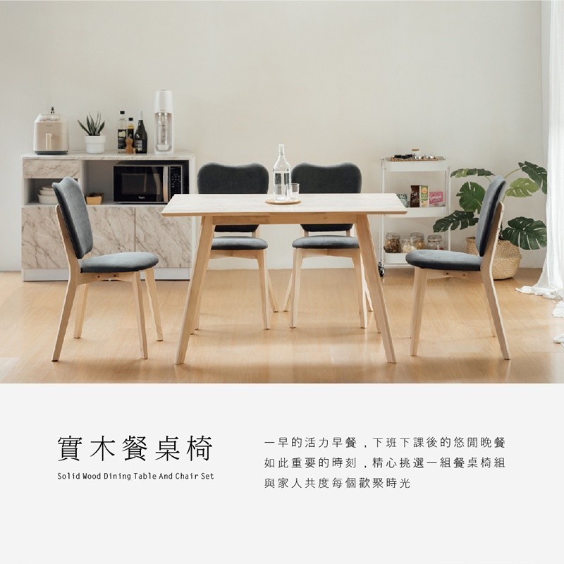 RICHOME DS077 伯特餐桌椅(麂皮椅墊)(實木) 餐桌椅 餐桌 一桌四椅 實木 餐椅 | 蝦皮購物