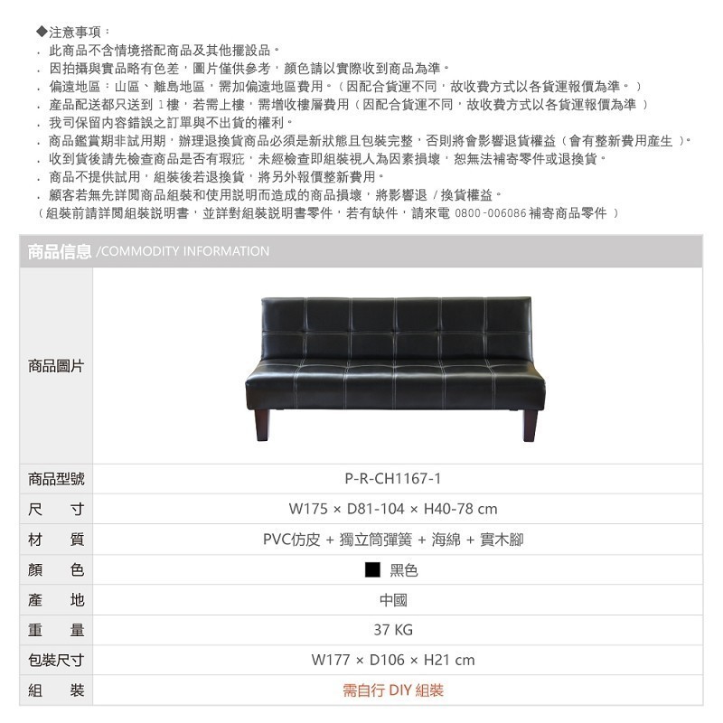 RICHOME CH1167 獨立筒沙發床 皮革沙發床 雙人沙發 三人沙發 摺疊沙發 折疊床 | 蝦皮購物