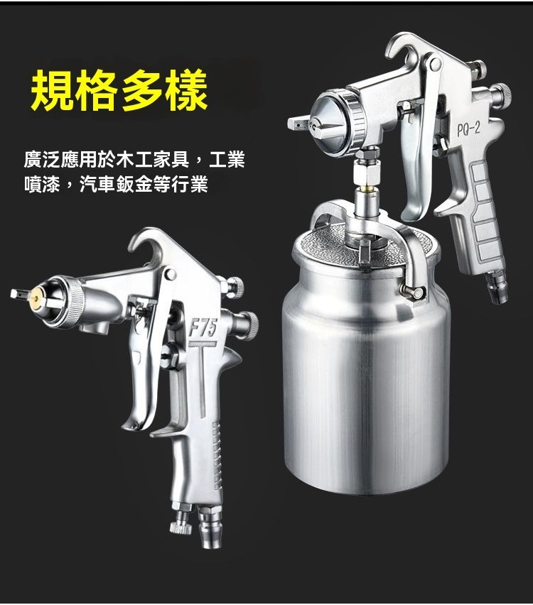 油漆噴槍W71/75/77/K3汽車油漆噴槍上壺傢具高霧化噴漆槍彩繪麵漆 | 蝦皮購物