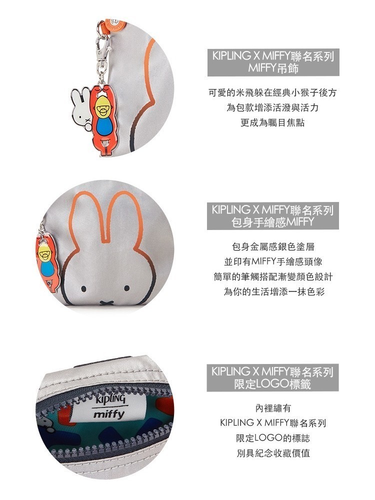 Kipling x MIFFY簡約銀拉鍊斜背包-AFIA | 蝦皮購物