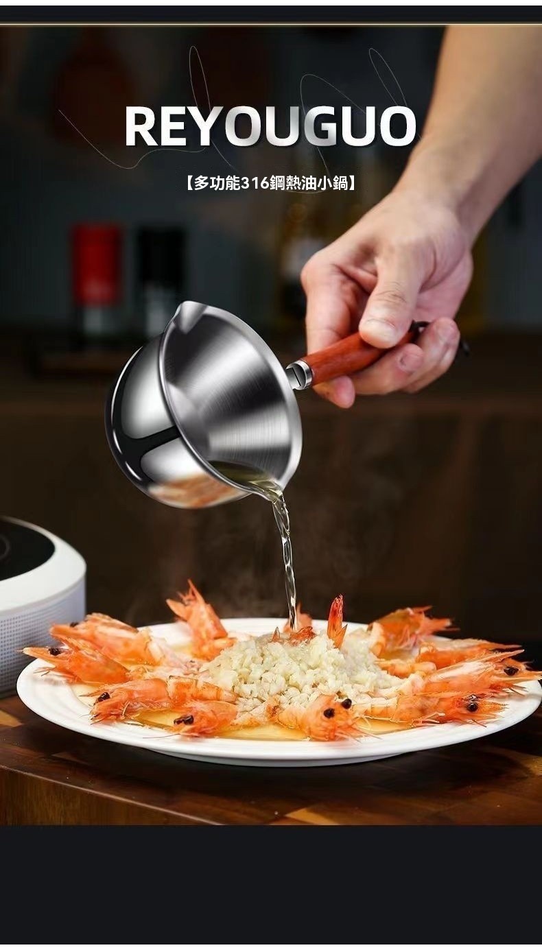 🔥臺灣出貨24H🔥特厚316不銹鋼潑油小鍋熱油專用鍋傢用牛奶迷你小鍋淋油神器hhfoof | 蝦皮購物
