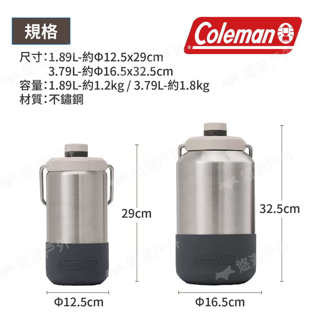 【Coleman】PRO不鏽鋼保溫水壺 1.89L/3.79L 戶外壺 保溫瓶 雙蓋設計 真空 保溫保冷 野炊 悠遊戶外 | 蝦皮購物