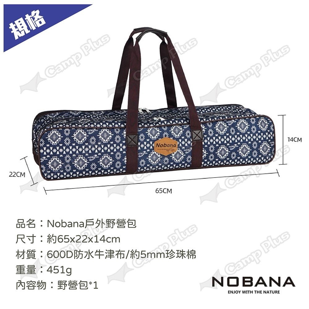 【NOBANA】戶外野營包 長款野營包 露營收納包 收納袋 儲物包 手提包 漁具包 露營 悠遊戶外 | 蝦皮購物