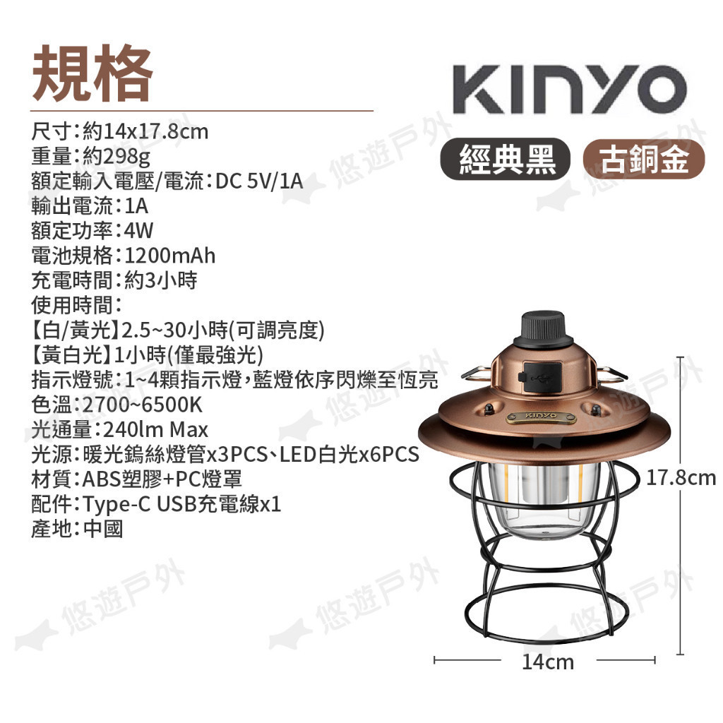 【KINYO】冷暖三色溫LED露營燈 CP-015 復古燈 LED燈 氣氛燈 提燈 IPX4防潑水 野炊 露營 悠遊戶外 | 蝦皮購物