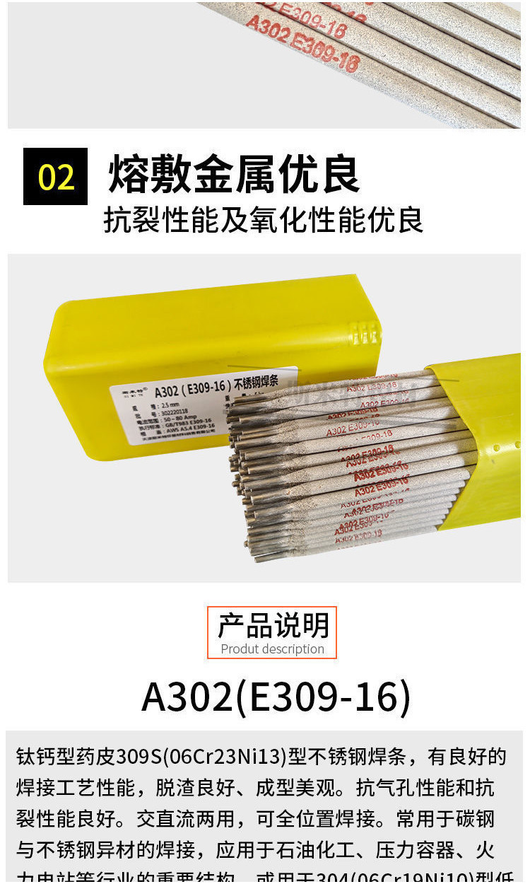 【含稅*附發票】A302不銹鋼電焊條E309-16鐵與不銹鋼 異種鋼焊接用普通電焊機2.5 | 蝦皮購物