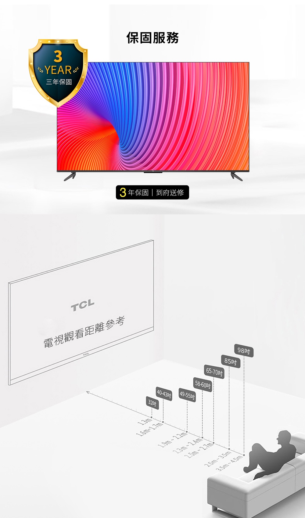 TCL 43吋 P737 4K Google TV 智能連網液晶顯示器【僅配送】43P737 | 蝦皮購物