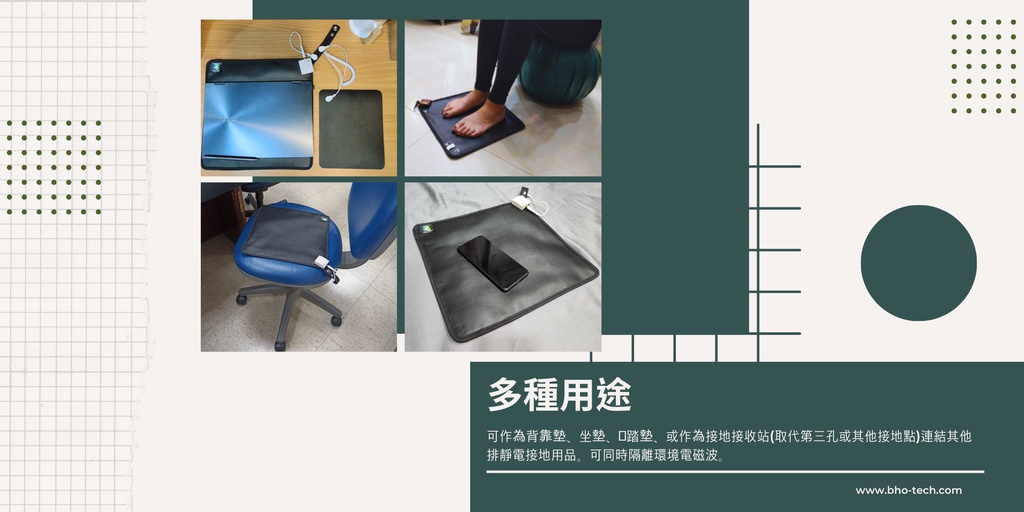 【BHO官方】多功能無線行動接地墊 MTC-PGM800｜免插座、免接線、助眠、防磁波 (台灣製/高導材質/辦公首選) | 蝦皮購物