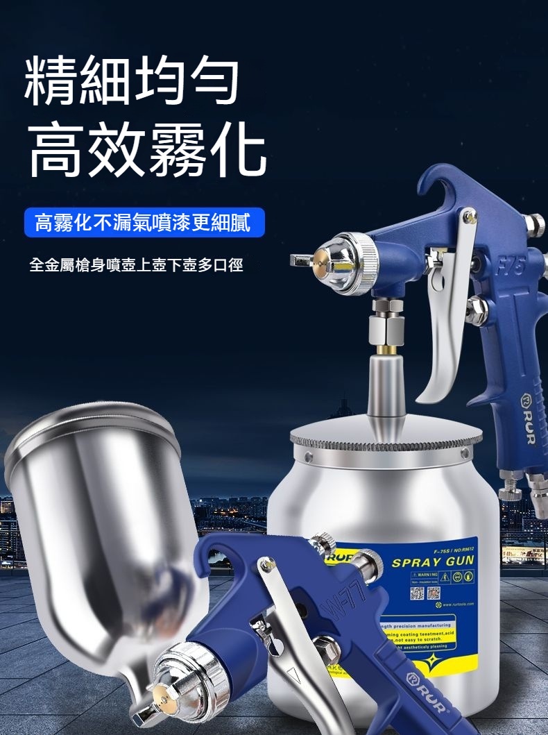 油漆噴槍 上下壺噴漆槍【公司貨+附發票】油漆噴槍 風動噴槍 氣動噴漆槍 氣動噴 噴槍 漆噴槍 W-71 W-77 | 蝦皮購物