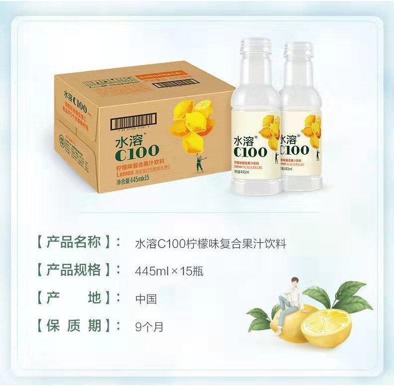 🔥台灣熱賣🔥農夫山泉 水溶c100 檸檬味 飲料445ml *1瓶 維生素C 青皮桔 西柚味 | 蝦皮購物